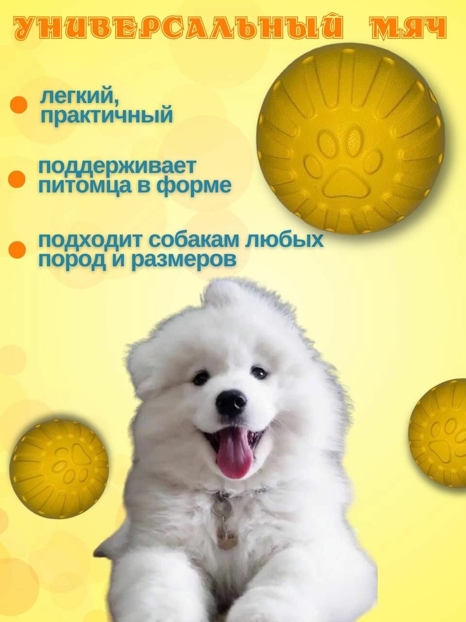 Игрушка для животных — фото 1