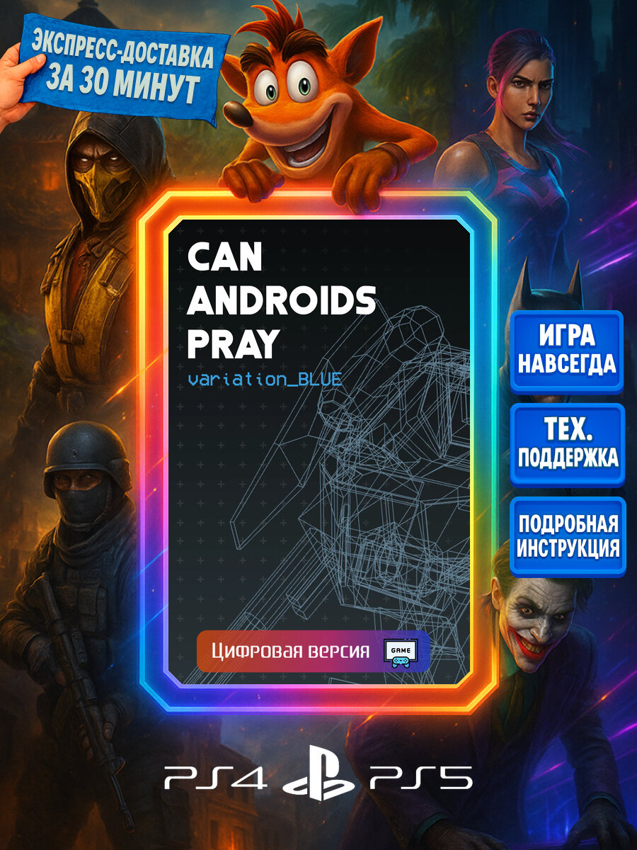 CAN ANDROIDS PRAY: BLUE PS4/PS5 | Моментальная доставка | Английский язык | Текстовые приключения