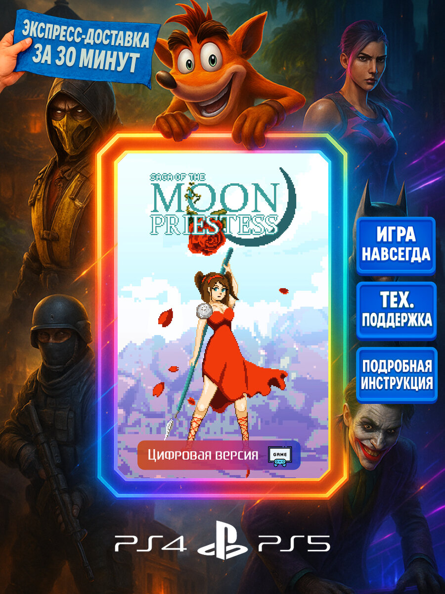 Saga of the Moon Priestess PS4/PS5 | Моментальная доставка | Английский язык | Ролевые игры