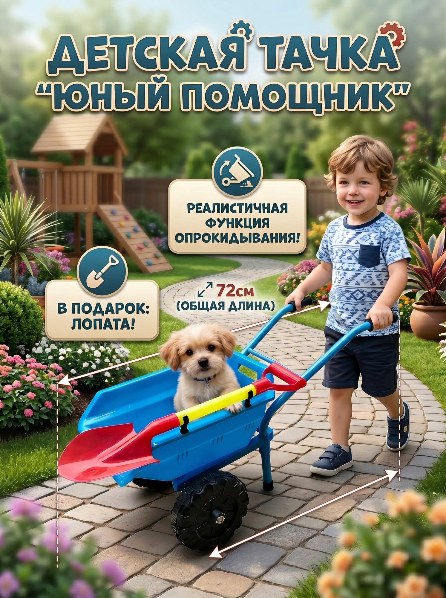 Sandbox Toy Trolley , Тачка детская садовая /набор для песочницы , Присылайте мальчиков и девочек