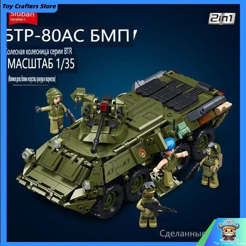 Конструктор пластиковый