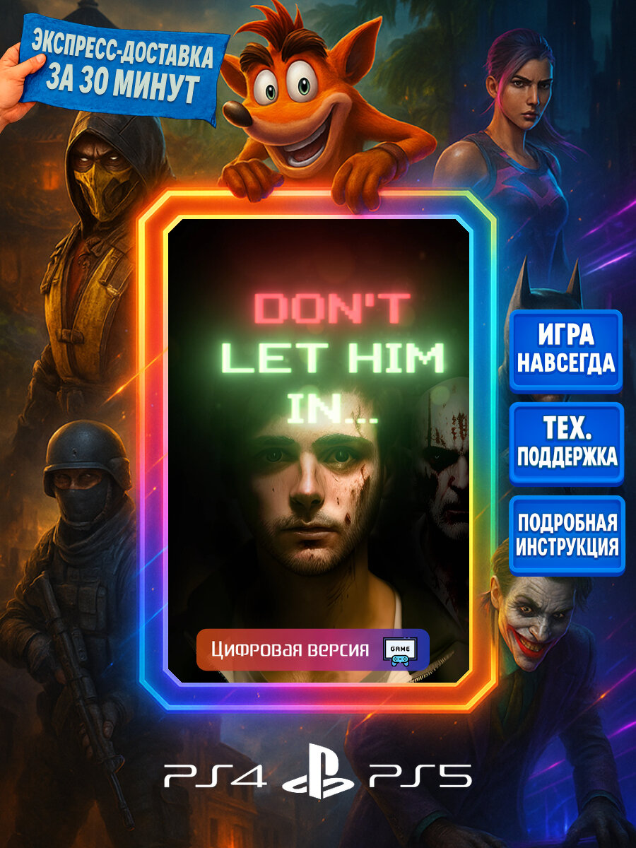 Don't let him in PS4/PS5 | Моментальная доставка | Английский язык | Приключения