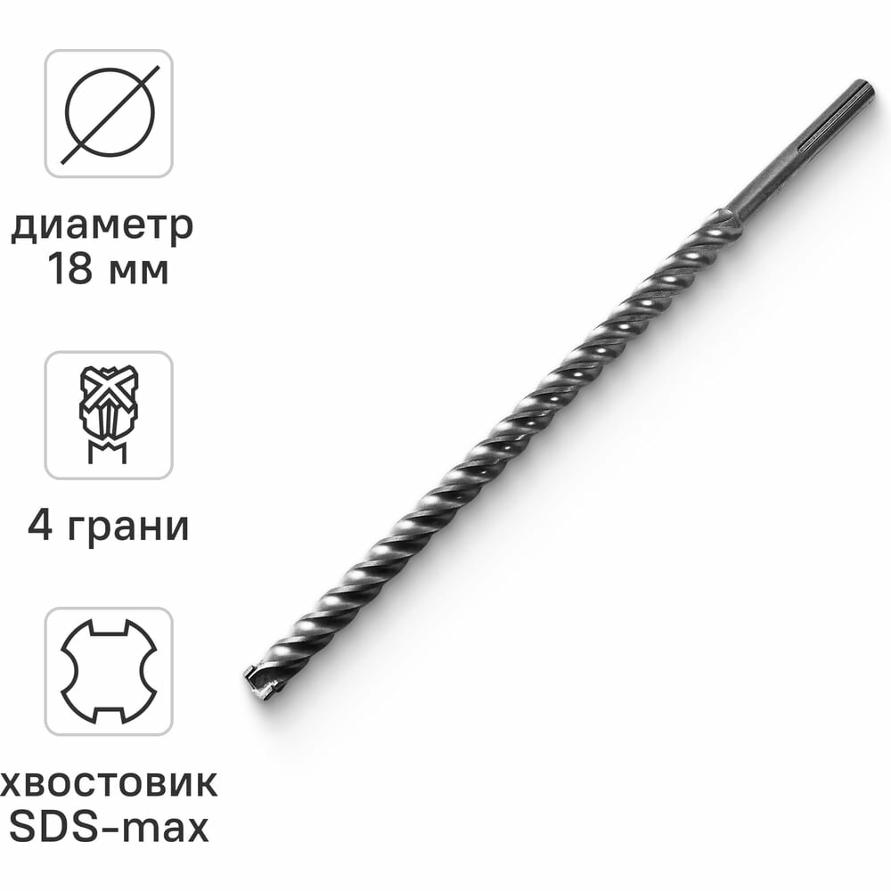 Бур по бетону RAGE By VIRA для перфоратора 18 х 540 мм SDS-Max Quadro-X 571854