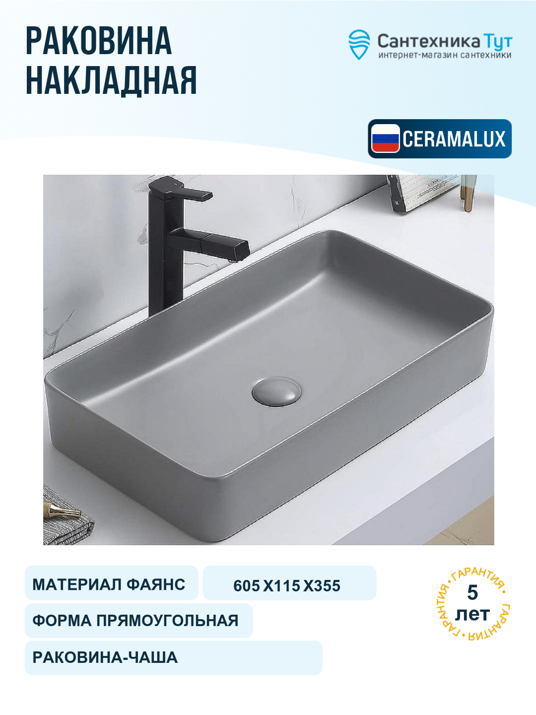 Раковина-чаша CeramaLux 60 78189MH-5 Светло-серая фаянс накладная 60.5