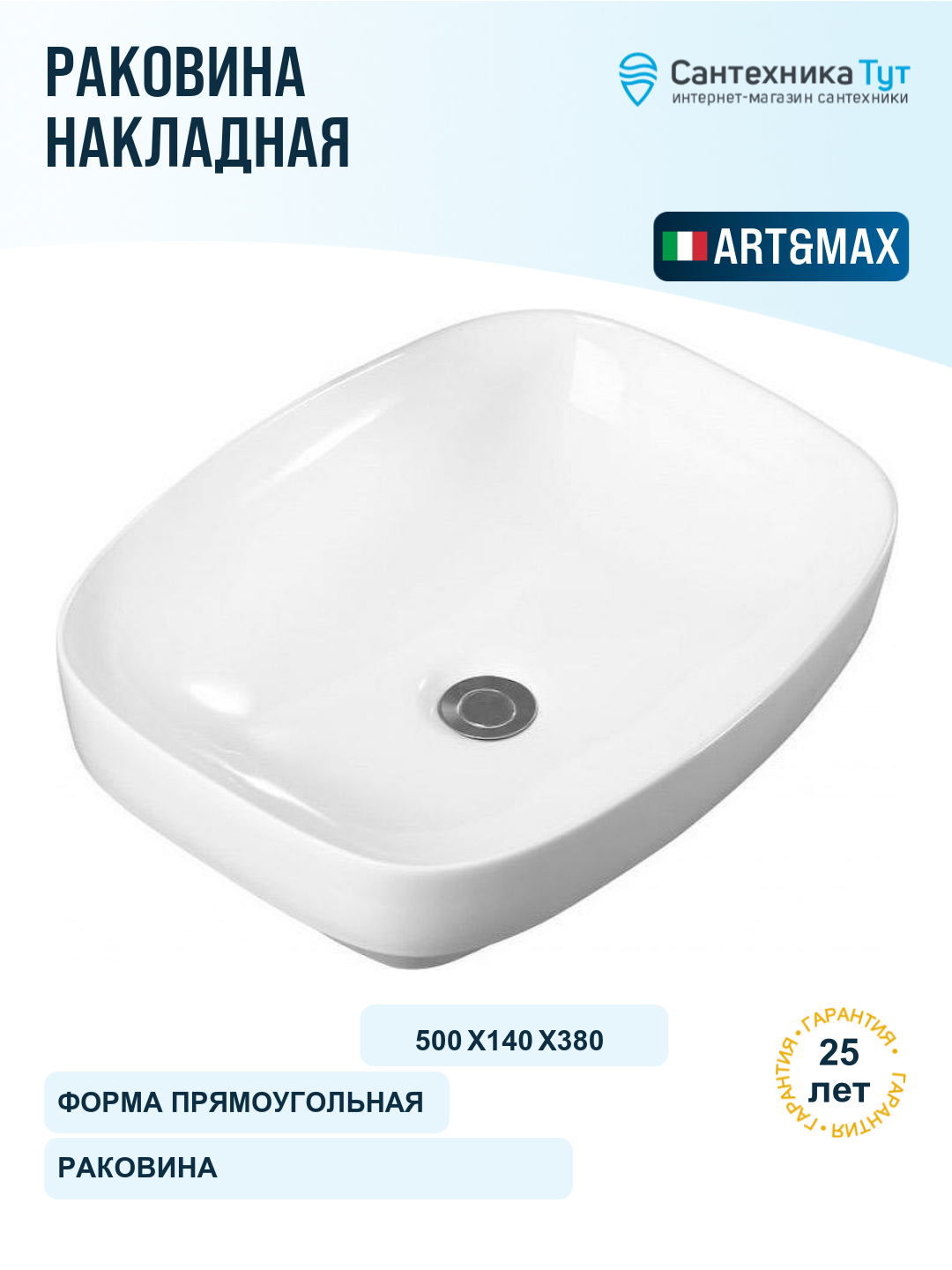 Раковина-чаша Art&Max 50 AM353-B Белая, прямоугольная, качество и надежность