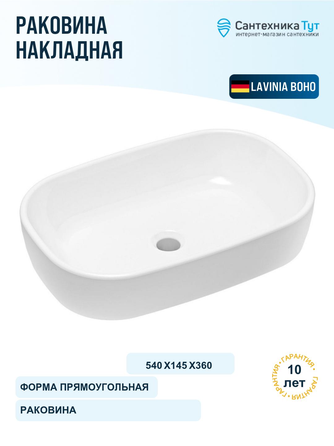 Раковина-чаша Lavinia Boho Bathroom Sink 54 33311002 цвет Белый глянцевый