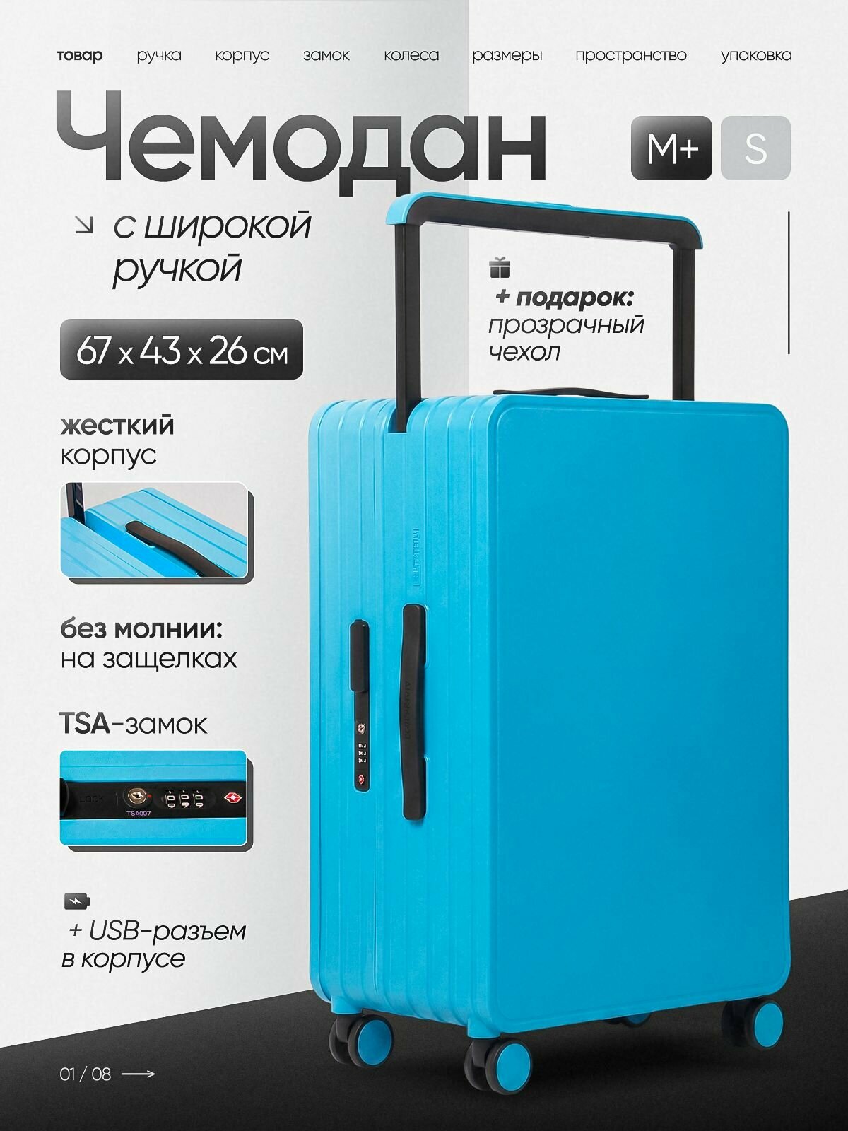 Чемодан