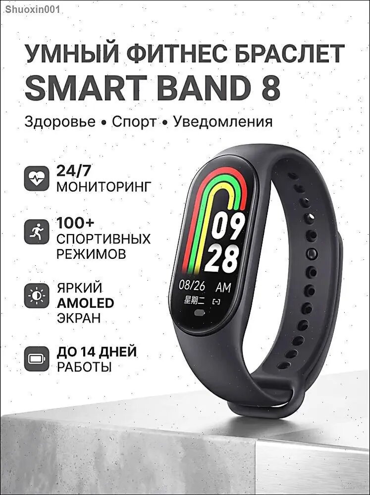 Фитнес-браслет mzm-20260423175625394, черный