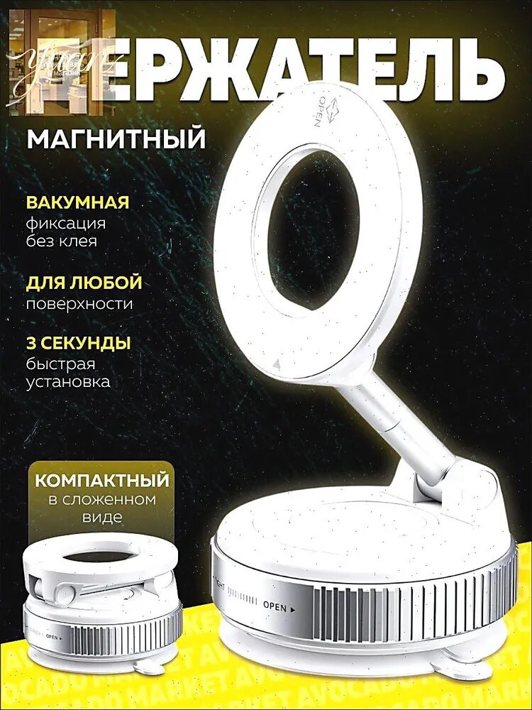 , Держатель автомобильный