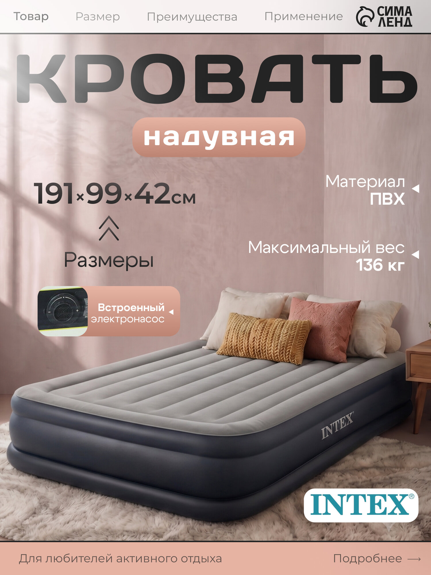 Кровать надувная DELUXE PILLOW REST RAISED BED, 99×191×42 см, 64132ND INTEX