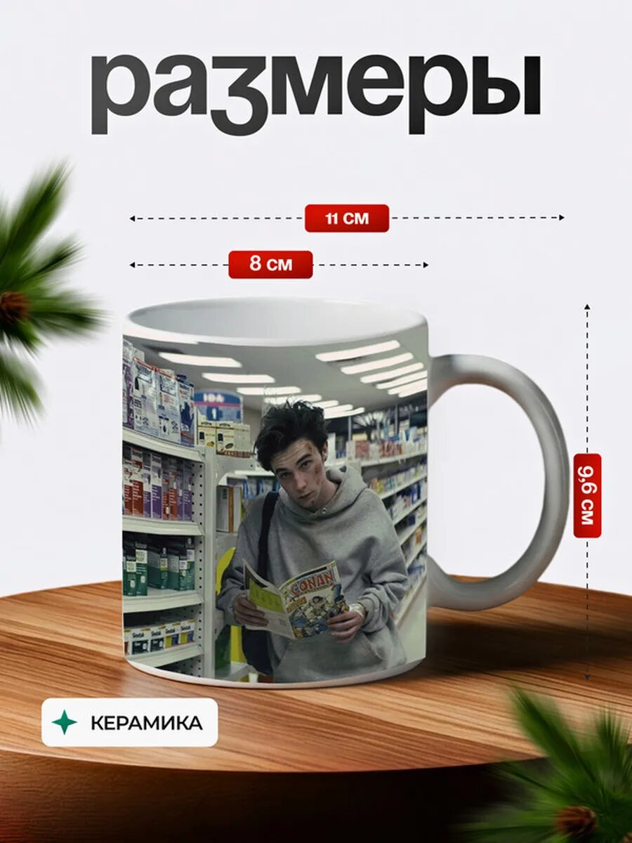 Кружка уэйн сериал 4, — фото 1