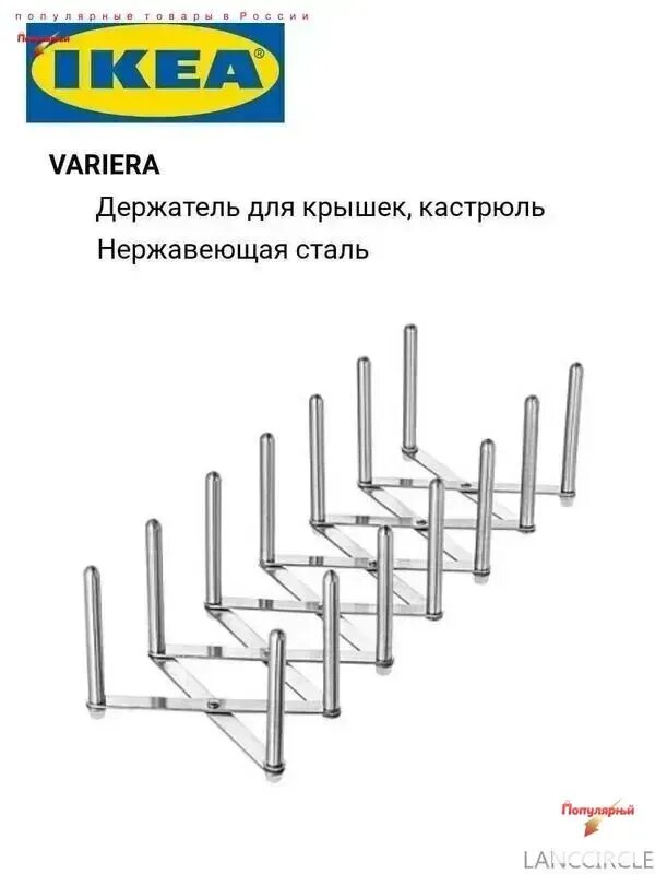 Вкладыш для хранения посуды из металла 50 см х 14.5 см, белый, серебристый, 1 шт