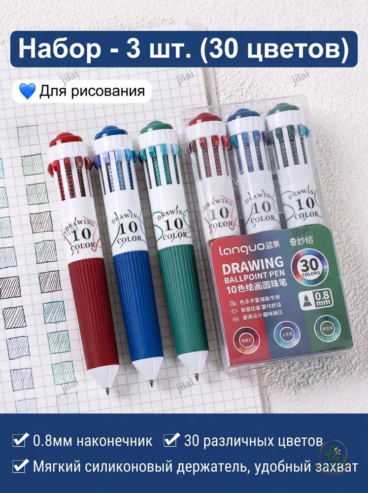 Набор ручек Гелевая, Кисть, толщина линии: 0.8 мм, 3 шт.