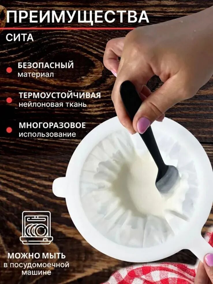 Сито, диаметр 18 см — фото 1