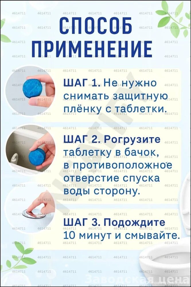 Чистящее средство — фото 1