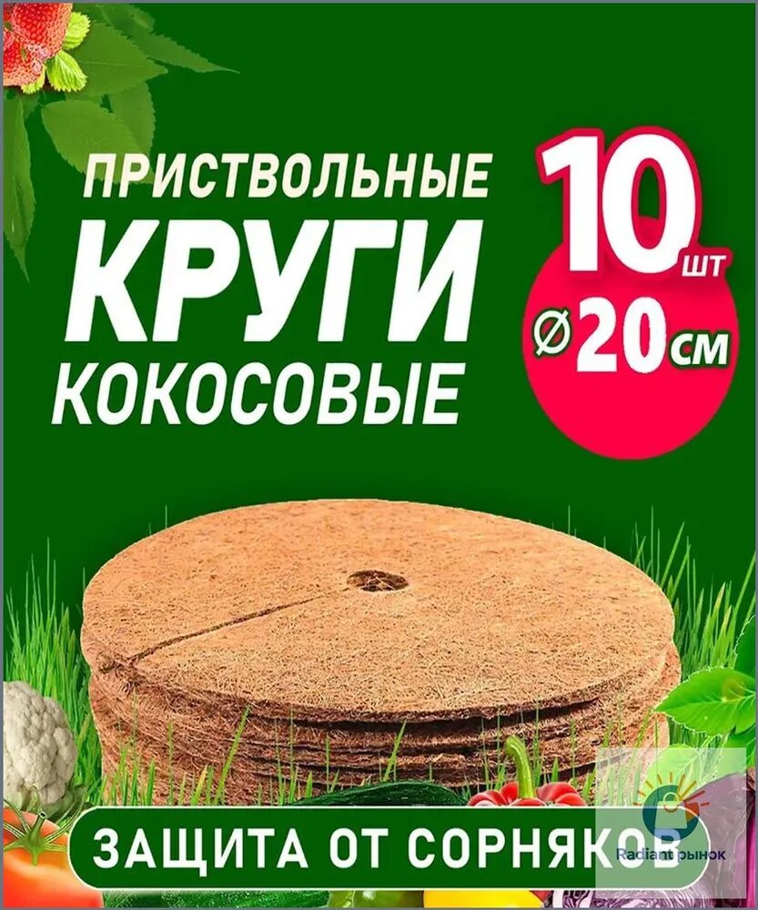 Чехол для укрытия кустарников, 0.22x0.22 м, 10 шт
