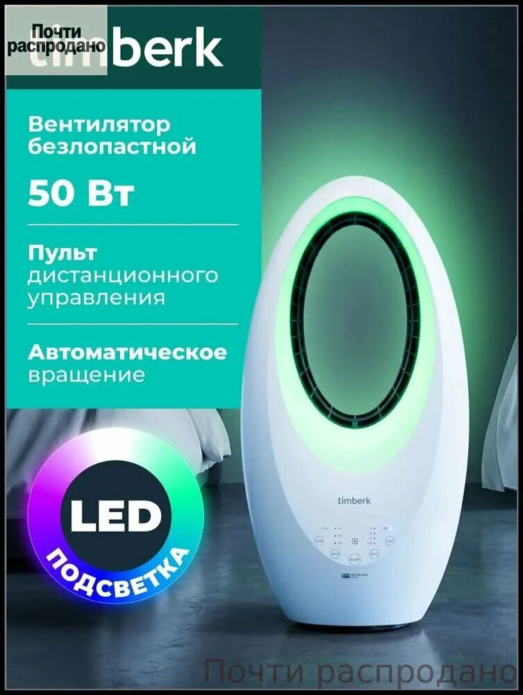 Напольный вентилятор Pf6xMUHO-127ccee5f8a9, белый