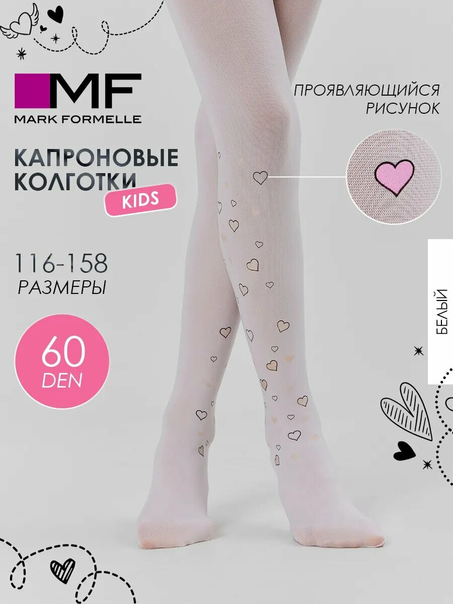 Колготки MARK FORMELLE для девочек, 60 den, размер 116-122, белый/сердечки
