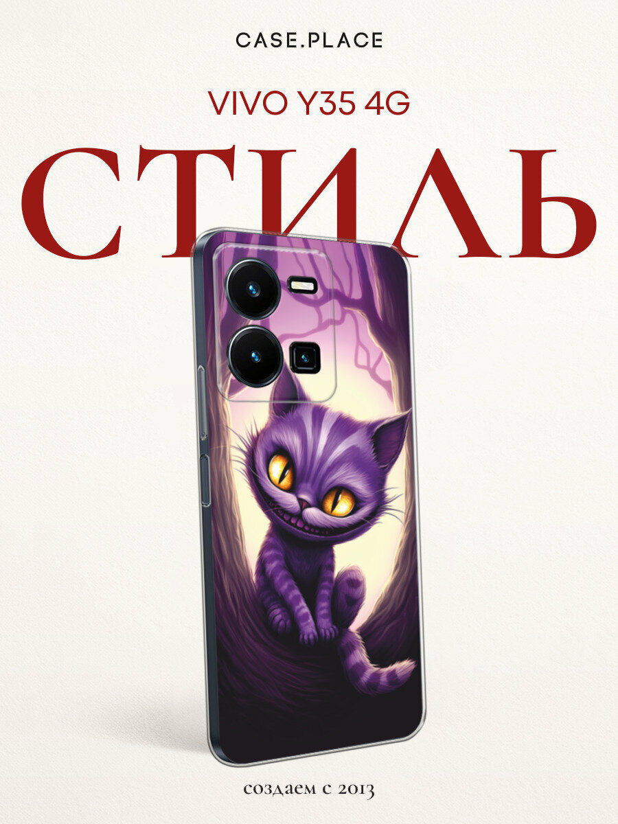 Силиконовый чехол на Vivo Y35 4G / Виво Y35 4G с принтом Кот на дереве