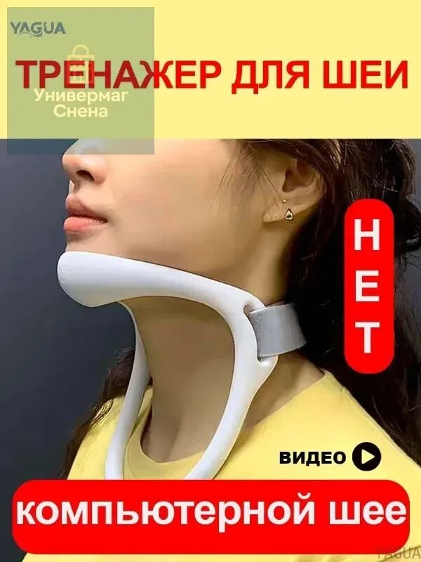 Тренажер для шеи Опора для шеи