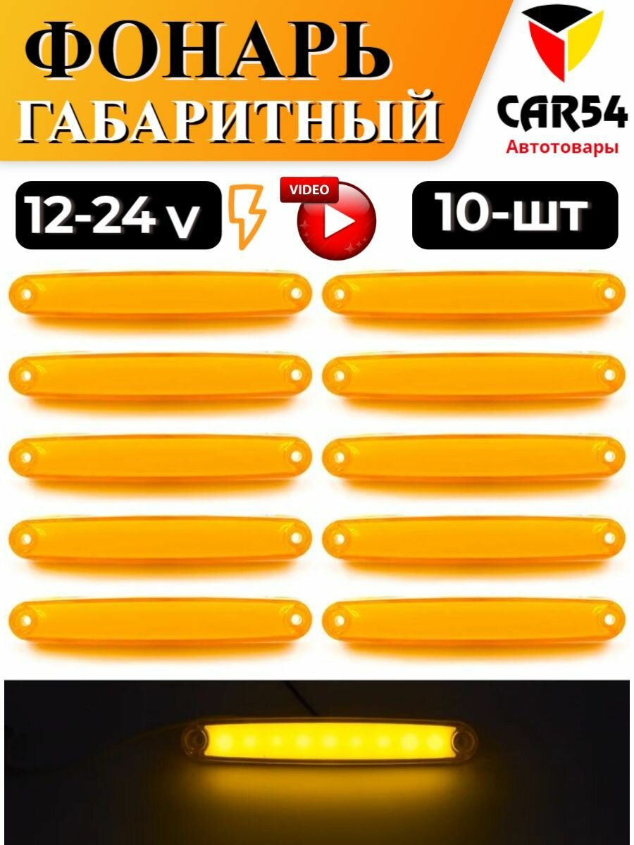 SAMIL Фара автомобильная, 10 шт, арт. 432
