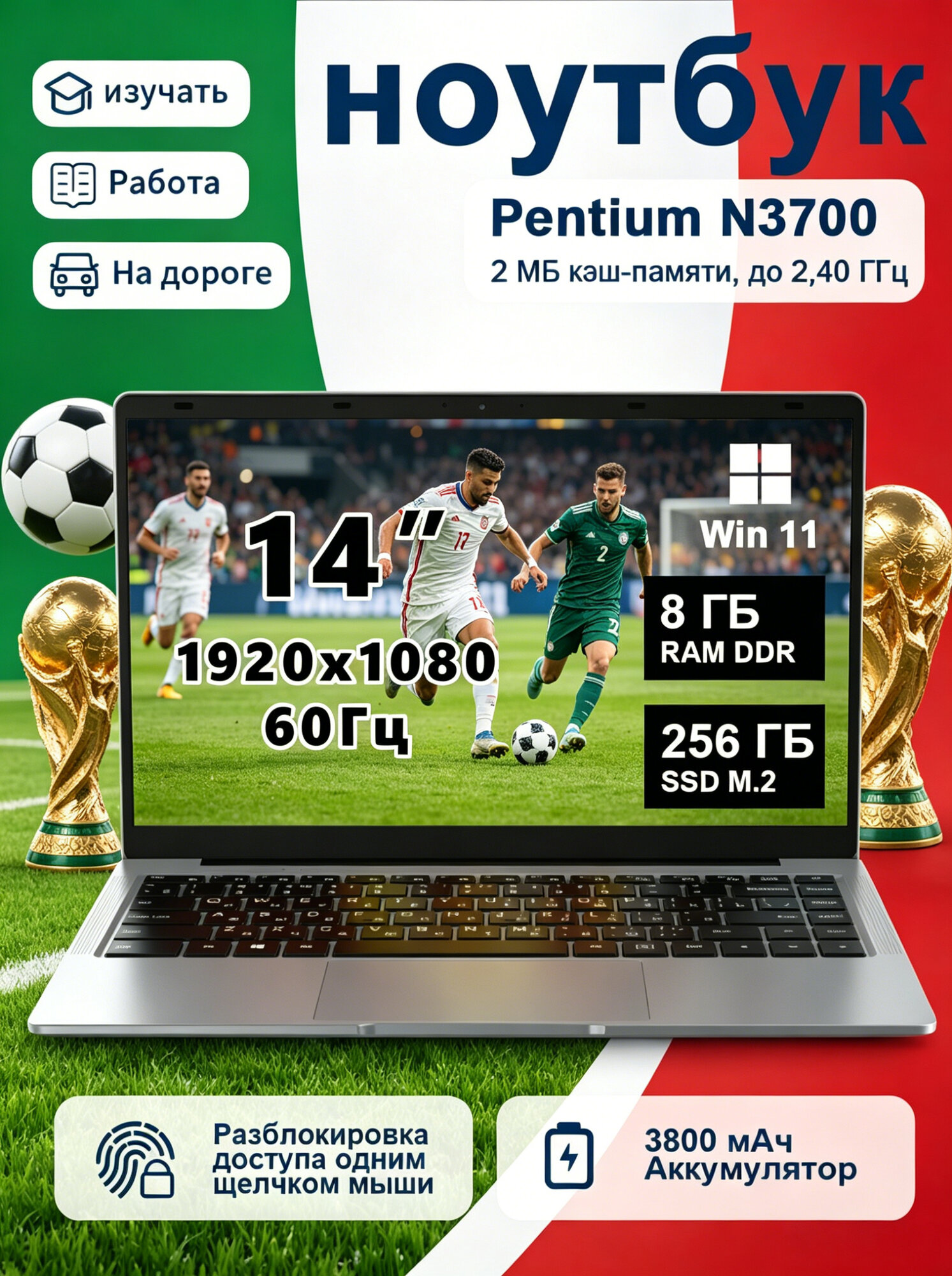 SOLOVOX Ноутбук для работы и учебы, 14" Hетбук, Intel N3700，RAM 8GB，SSD 256ГБ，Windows 11 home，Русская верстка