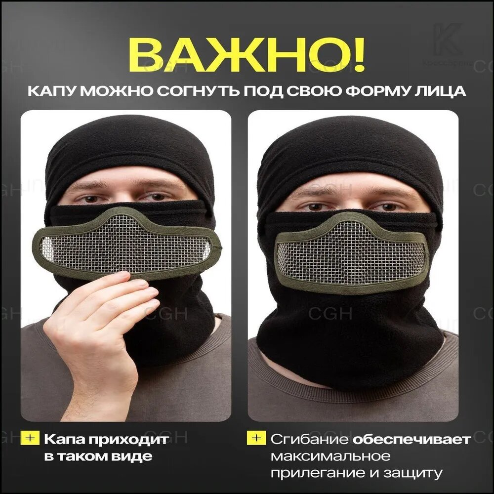 Маска для страйкбола — фото 1