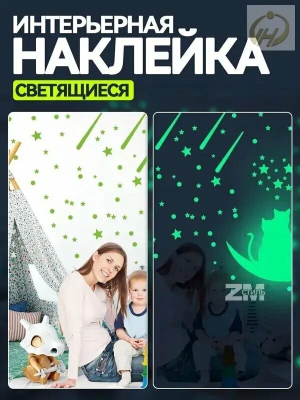 Наклейки на стену для декора