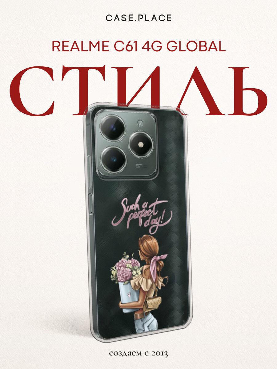 Чехол на Realme C61 4G (Global) / Реалми С61 4G с принтом Девушка с букетом, прозрачный