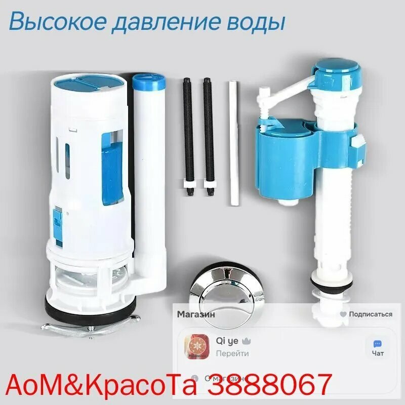 Комплект арматуры для бачка унитаза (Отличное соотношение цена-качество)QI ye