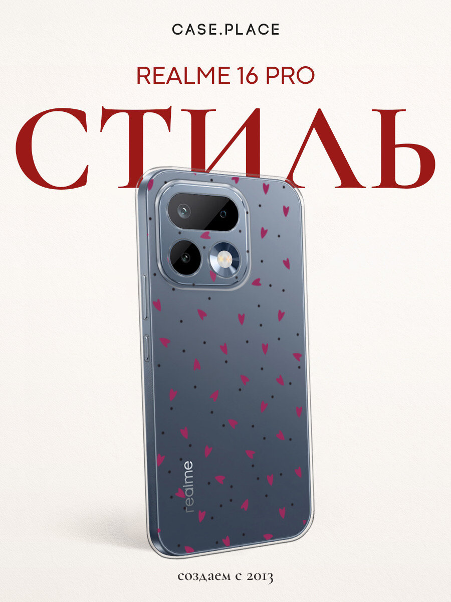 Чехол на Realme 16 Pro / Реалми 16 Про с принтом Темно-лиловые сердечки