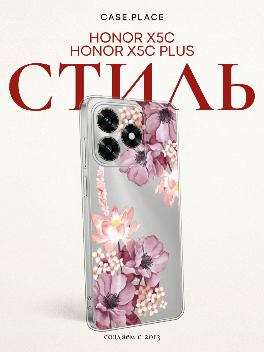 Чехол на Honor X5c/X5c Plus / Хонор X5c/X5c Плюс с принтом Розовые анемоны
