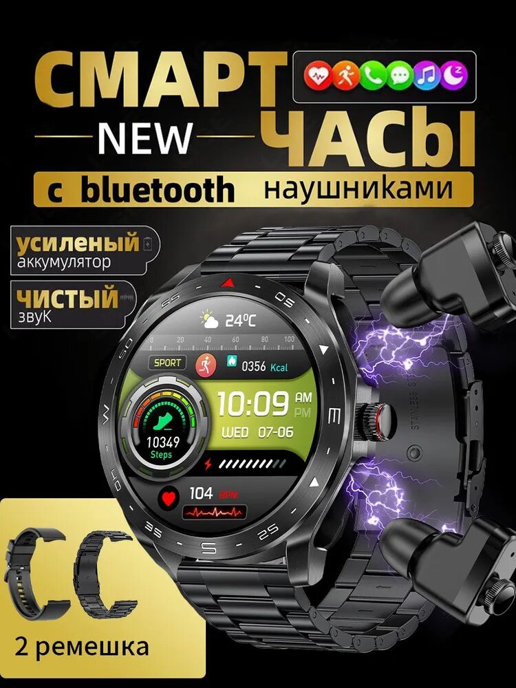Know EasyxLIGE Смарт часы 0721T5 с TWS наушниками HX3918 пульс давление 50mm Черная стальная полоса