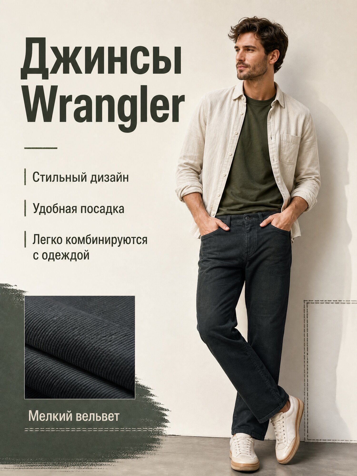 Джинсы классические Джинсы классические 