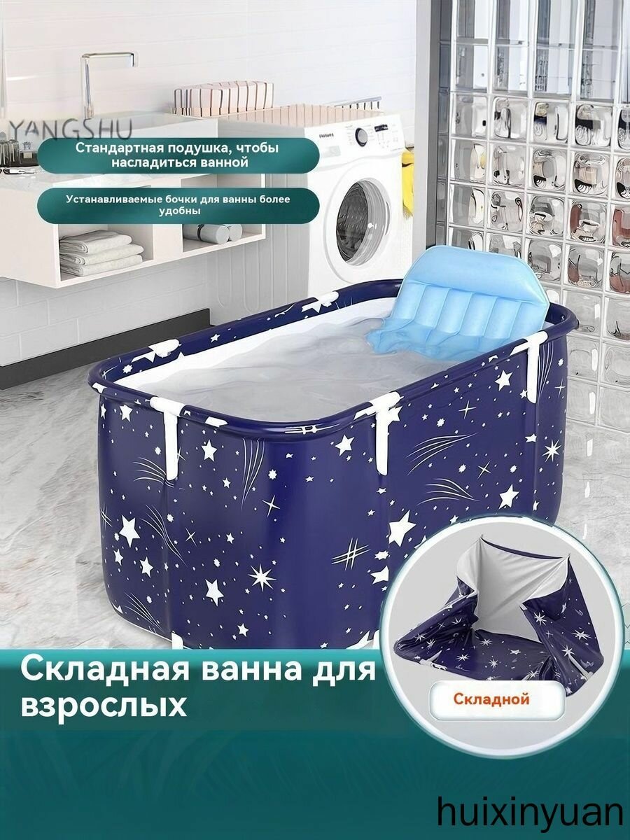 Складная ванна, ванна для взрослых и детей, утолщение 120cm