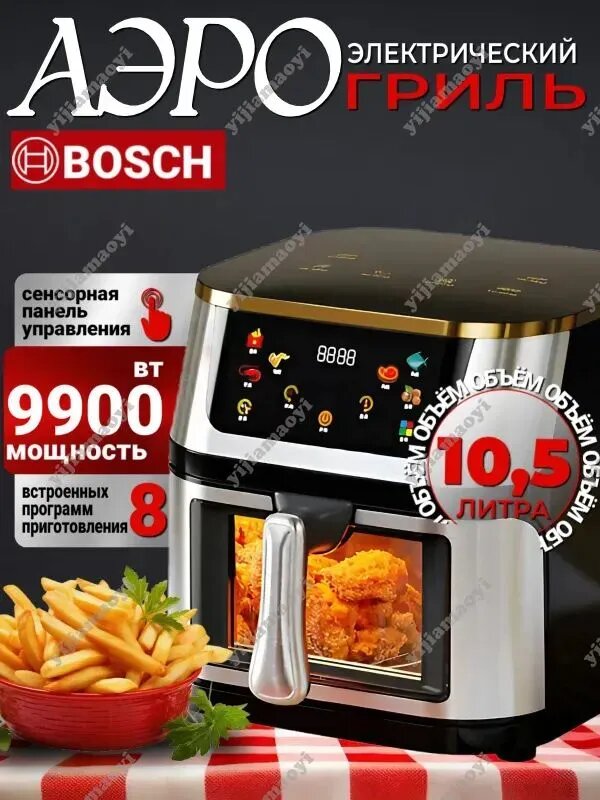 Аэрогриль Аэро, черный, хром