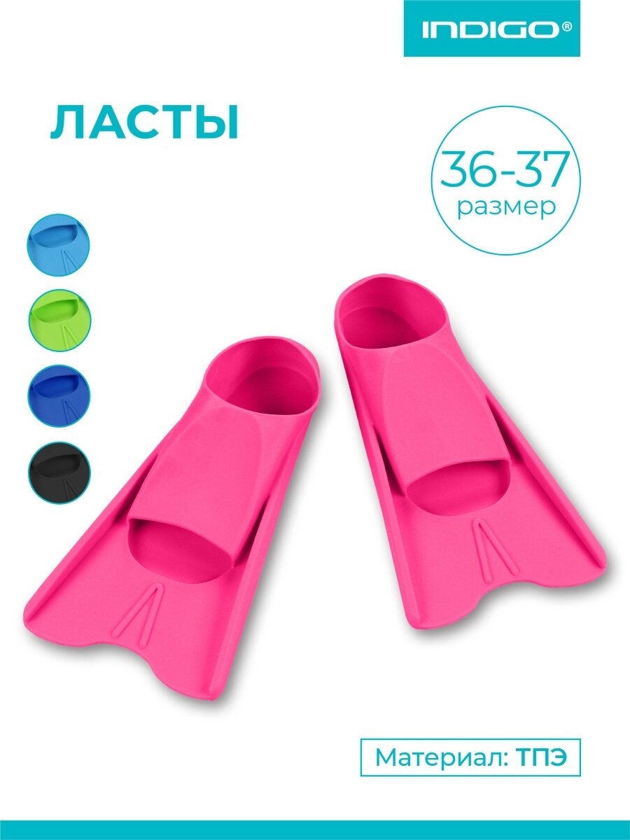 Ласты для бассейна детские INDIGO, с закрытой пяткой, розовый, размер 36-37