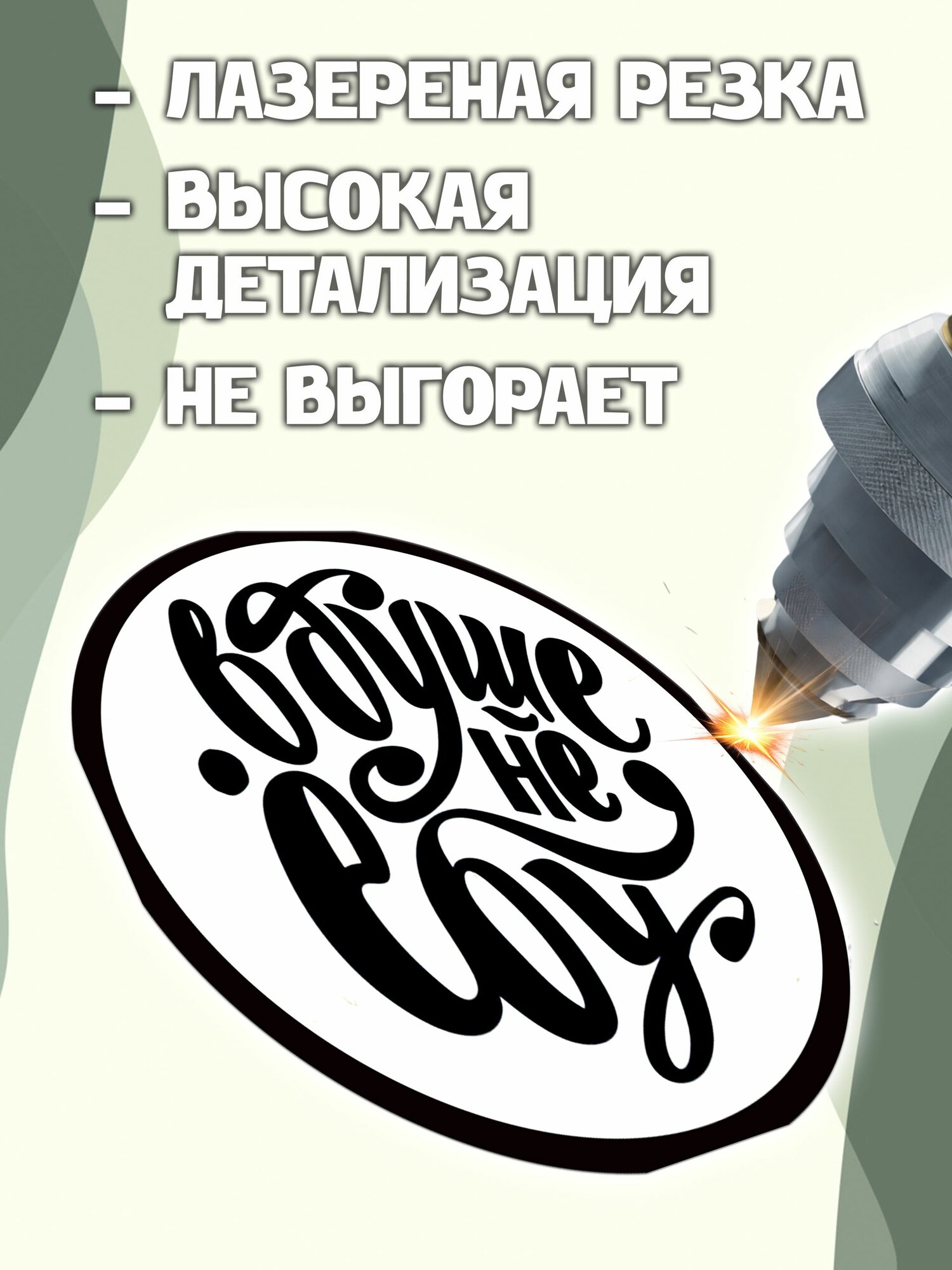Шеврон (нашивка, патч) на липучке, с принтом В душе, 1 штука в упаковке — фото 1