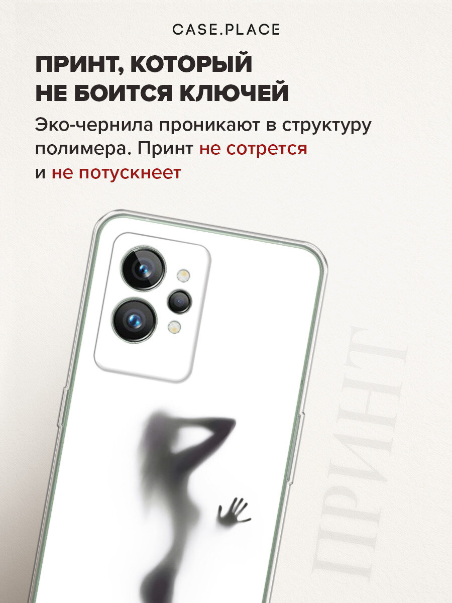 Чехол на Realme GT 2 Pro / Реалми GT 2 Про с принтом "Стекло в душе" — фото 1