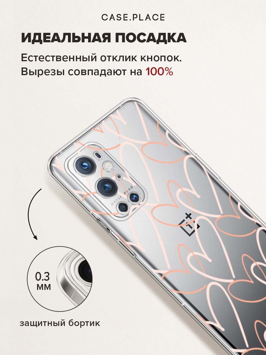 Чехол на OnePlus 9 Pro / ВанПлас 9 Про с принтом "Узор из сердечек", прозрачный — фото 1