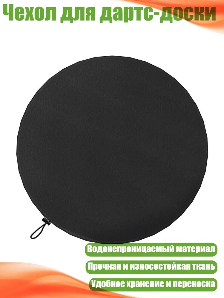 Набор для игры в дартс