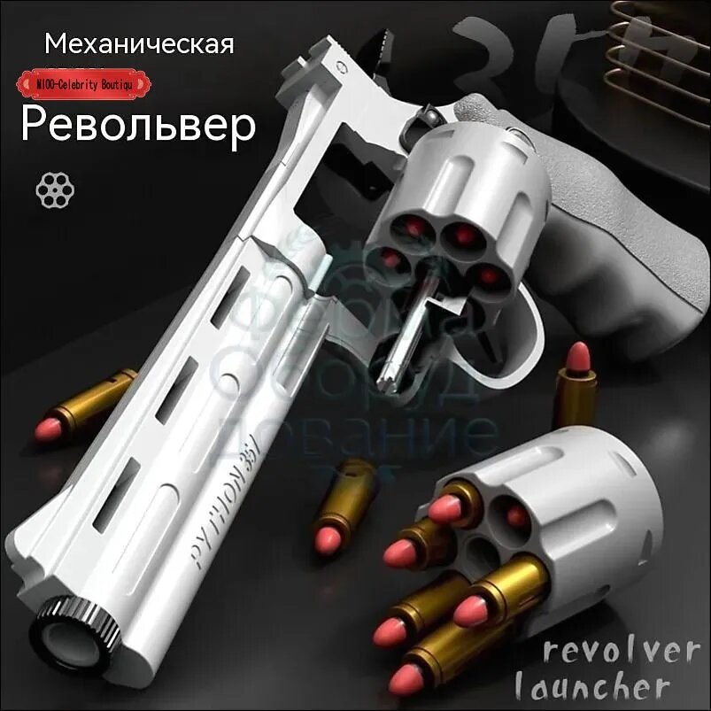 Игрушечный револьвер — фото 1