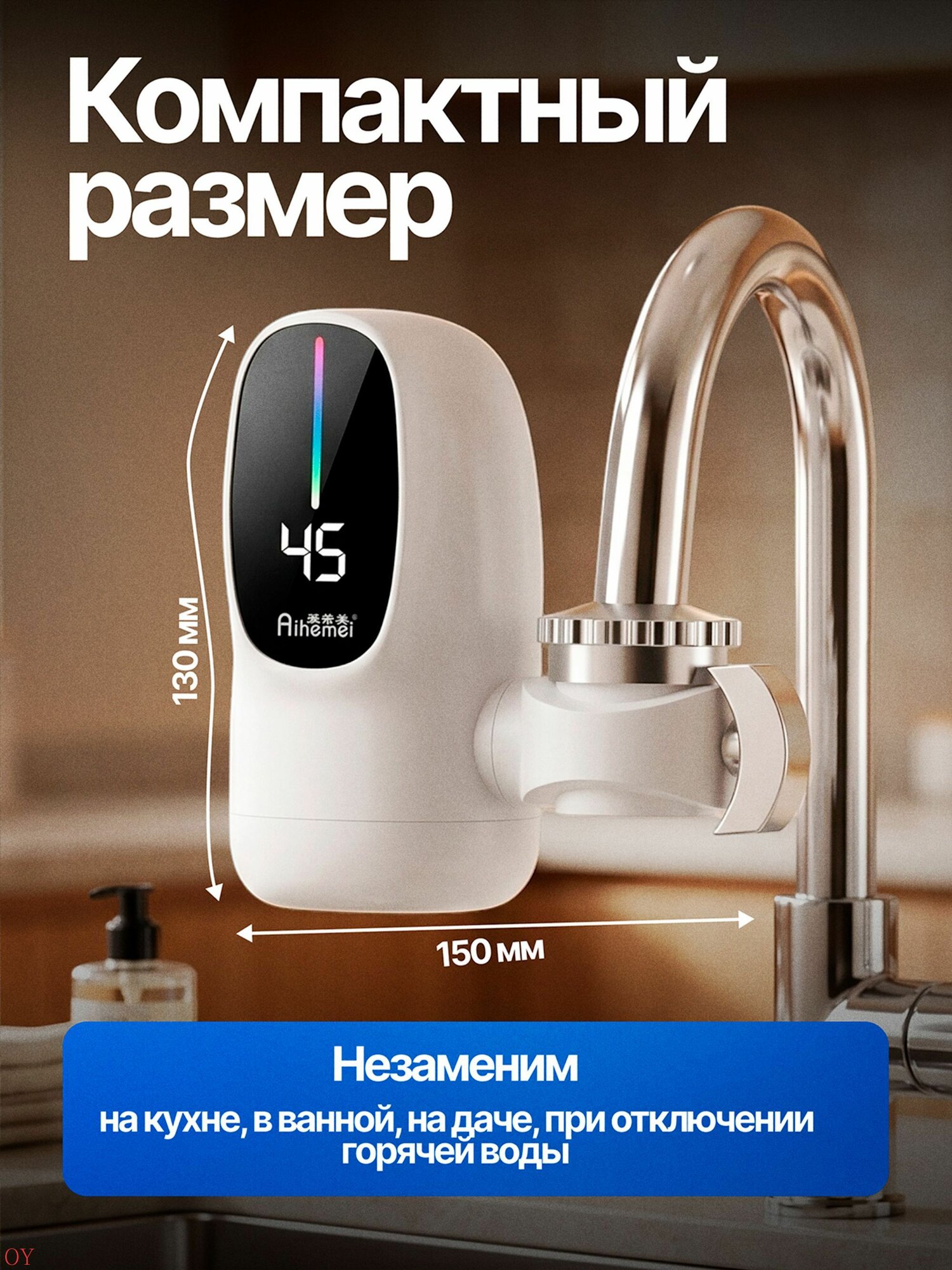 Водонагреватель проточный — фото 1