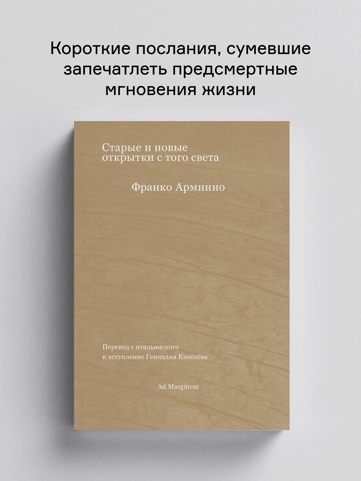 Старые и новые открытки с того света