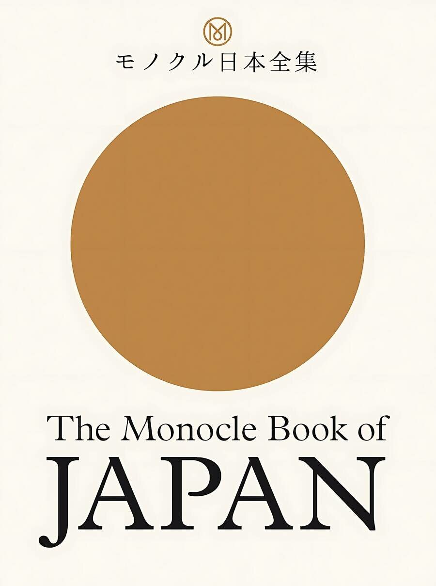 Tyler Brule. The Monocle Book of Japan (Tyler Brule) Япония от Monocle книга - путеводитель (Тайлер Брюле) /Книги на английском языке