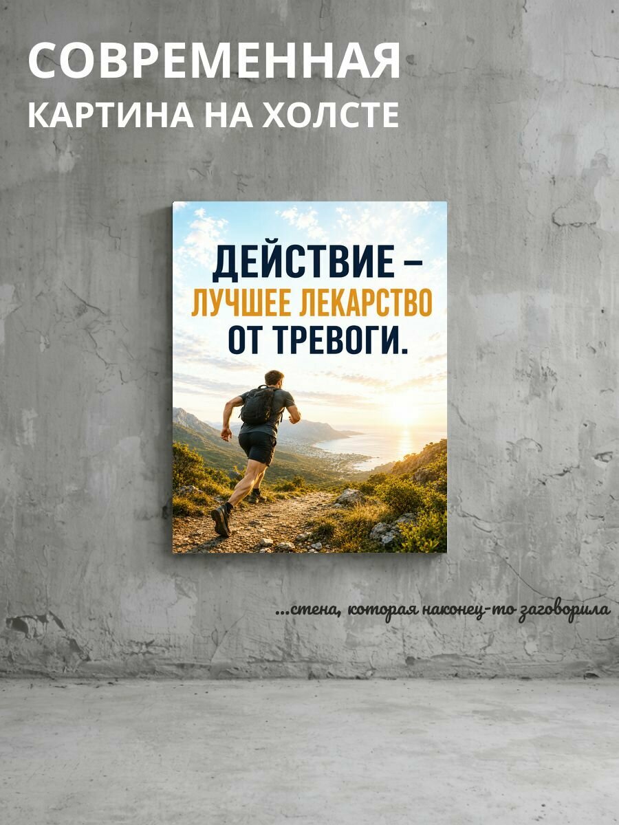 Картина на холсте Мужчина на фоне гор и 30x40 см