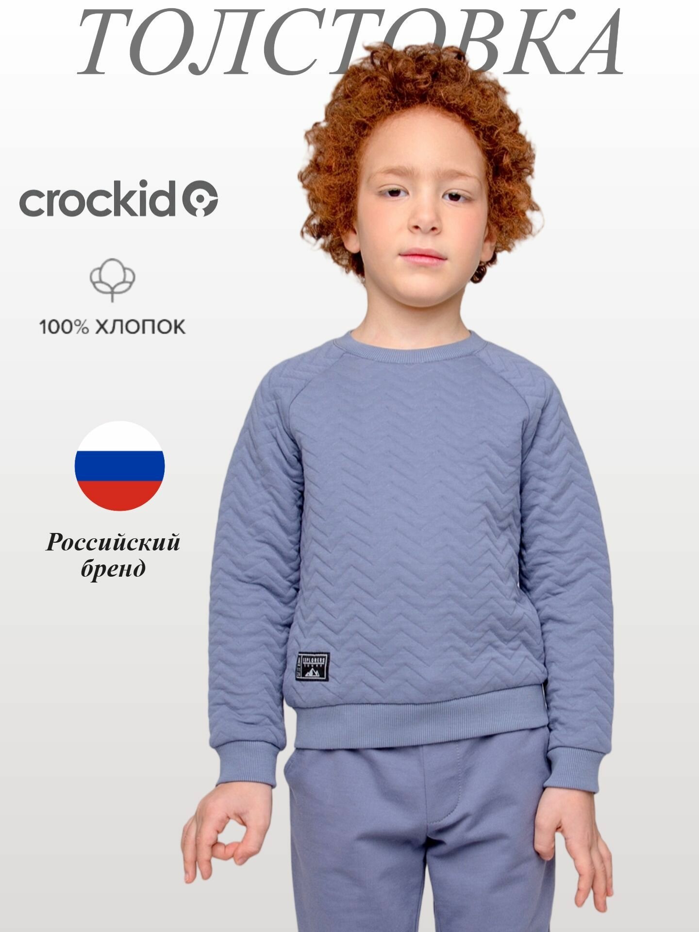 Джемпер