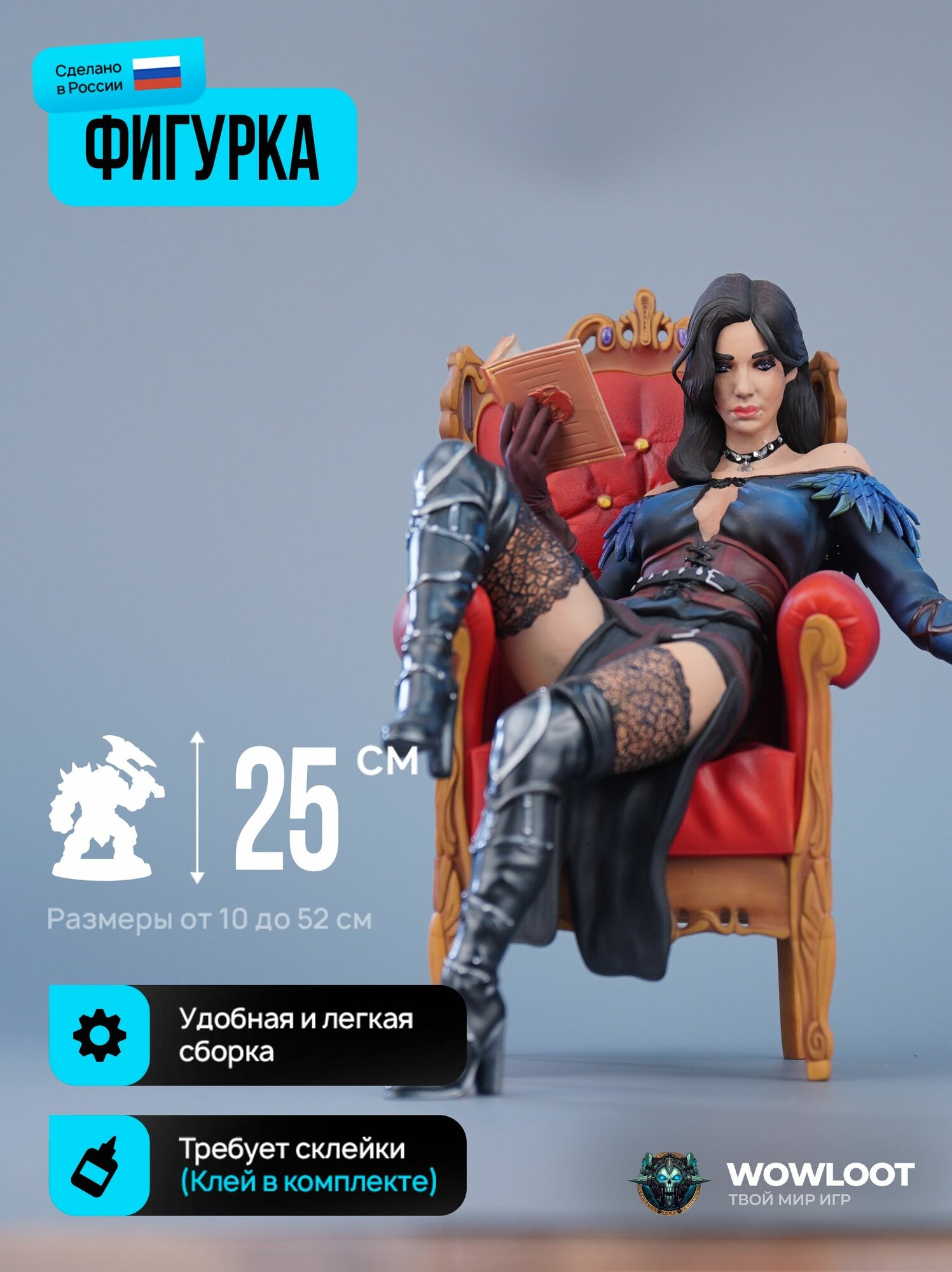 Фигурка из игр и аниме Йеннифер 25 см (Yennefer games)