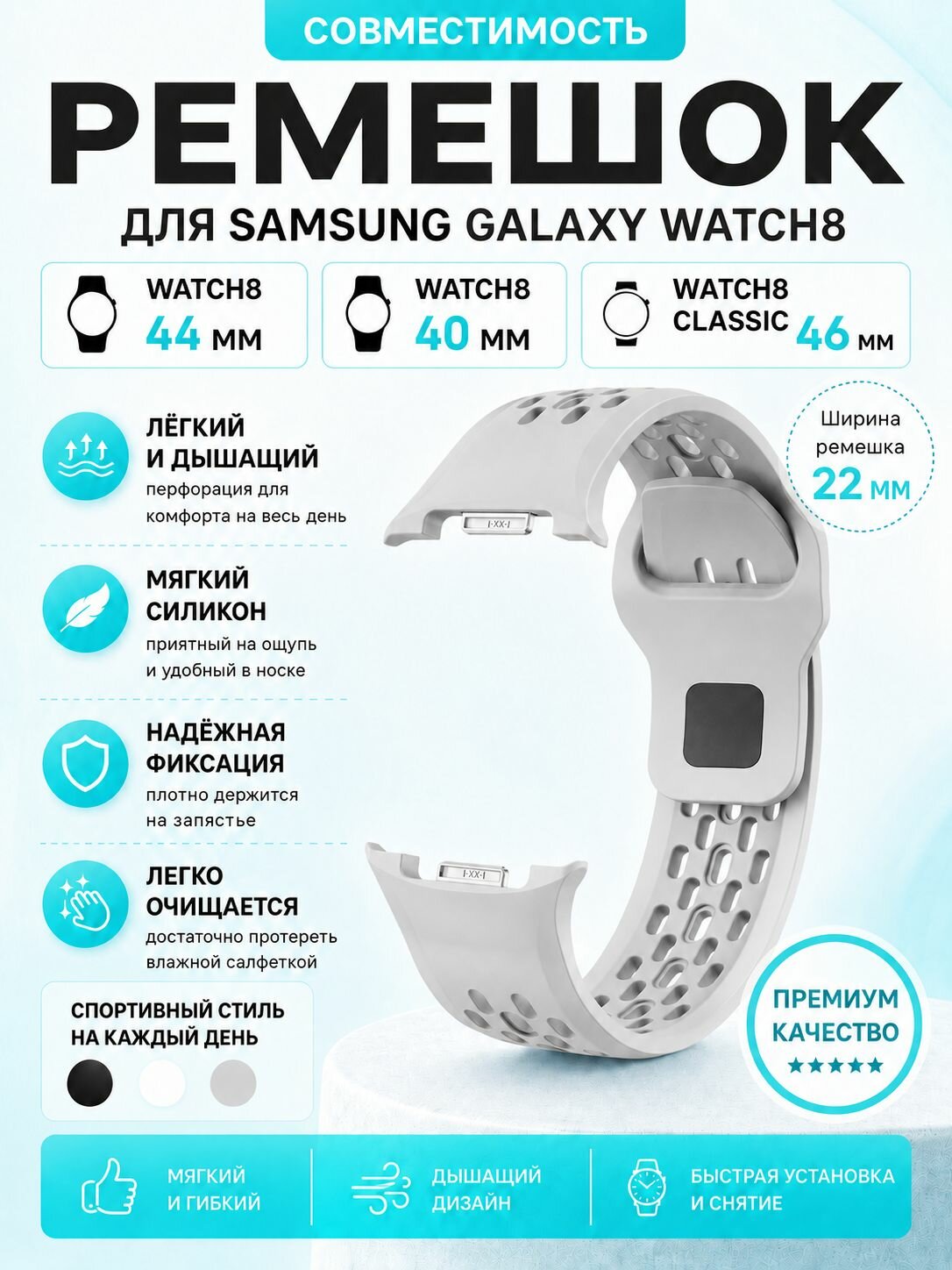 Ремешок для часов Samsung Galaxy Watch8 44/40 мм и Watch8 Classic 46 мм, силиконовый спортивный, с перфорацией, 22 мм, серый