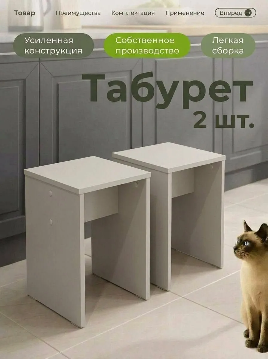 Табурет для кухни комплект 2 шт.
